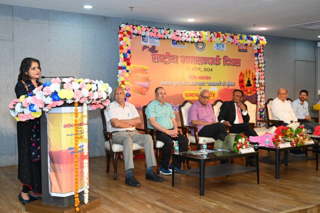 National Public Relations Day – Bhopal Chapter – Public Relations ...