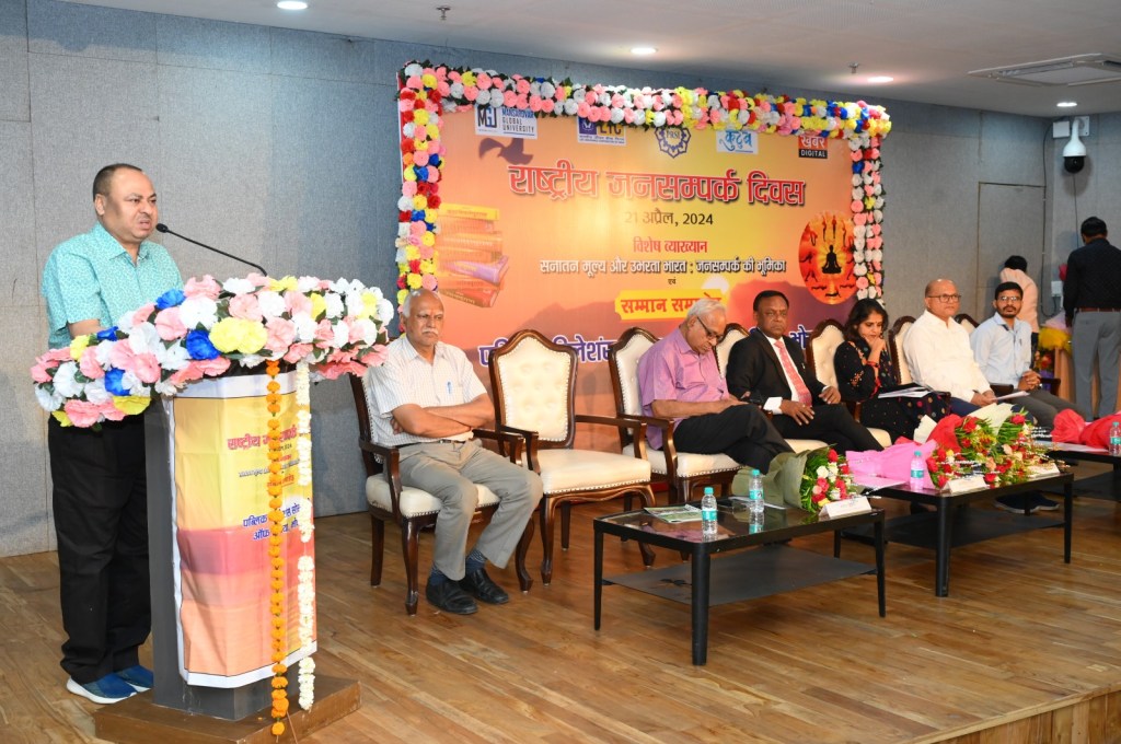 National Public Relations Day – Bhopal Chapter – Public Relations ...